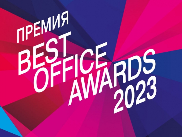 Международная премия Best Office Awards | Лаборатория Благоустройства ...